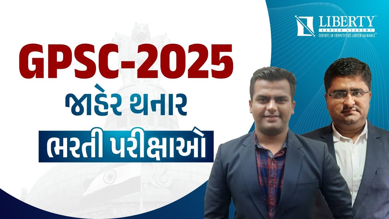 Best Coaching Institute for UPSC - GPSC Competitive Exam| Liberty